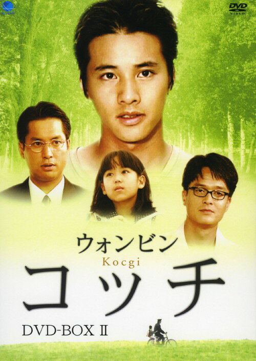 タイトル 2．コッチ BOX 【DVD】 &nbsp; コッチ アーティスト名 ウォンビン ジャンル 韓流シリーズ/etc. 発売日 2005/02/04発売 規格番号 BWD-1442 JAN 4944285004420 1975年の平沢...