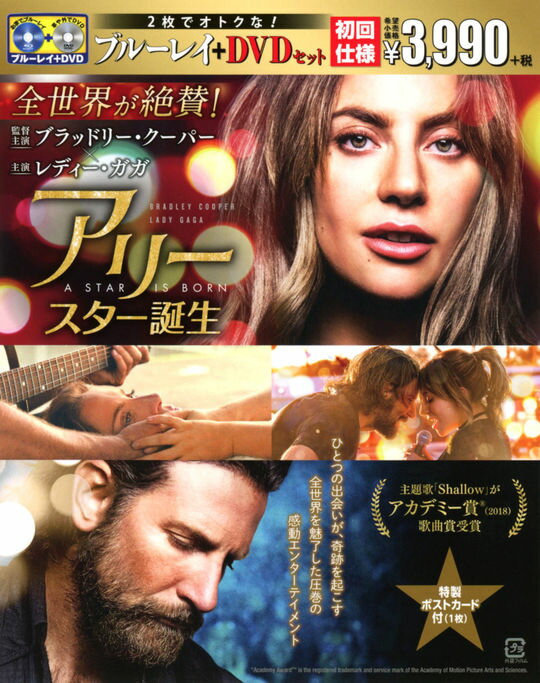 タイトル アリー／スター誕生 BD&DVDセット 【ブルーレイ】 &nbsp; アリースタータンジョウ アーティスト名 レディー・ガガ ジャンル 洋画ドラマヒューマン 発売日 2019/05/22発売 規格番号 10007-43778 JA...