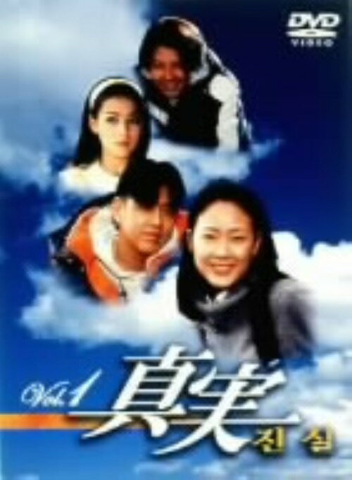 タイトル 真実 BOX 【DVD】 &nbsp; シンジツ アーティスト名 チェ・ジウ ジャンル 韓流シリーズラブロマンス 発売日 2004/03/03発売 規格番号 PCBP-51037 JAN 4988013647701 韓国で驚異的な...