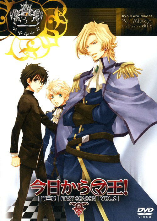 タイトル 2．今日から(マ)王！ 第三章 1st 【DVD】 &nbsp; キョウカラマオウダイサンショウファーストシーズン アーティスト名 櫻井孝宏 ジャンル 女の子 発売日 2008/09/26発売 規格番号 KMAT-29023 JA...