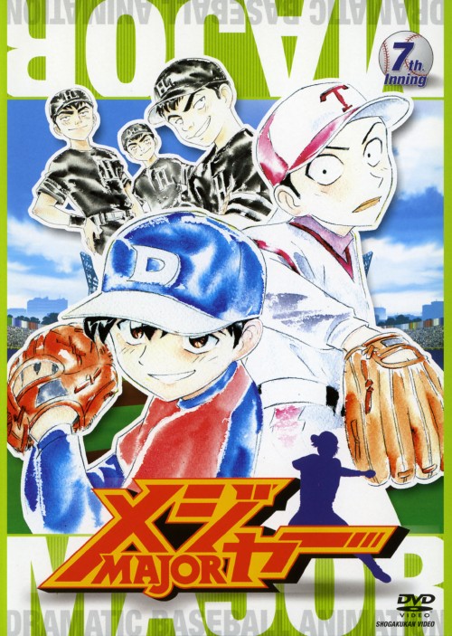 タイトル 7．メジャー 【DVD】 &nbsp; メジャー アーティスト名 くまいもとこ ジャンル コミック/少年サンデー 発売日 2005/09/21発売 規格番号 AVBA-22297 JAN 4988064222971 NHK教育テレ...