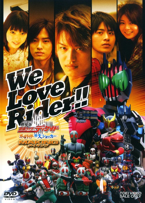 タイトル 劇場版 仮面ライダディケイド オールライダー…メイキング 【DVD】 &nbsp; カメンライダーディケイドオールライダータイダイショ アーティスト名 井上正大 ジャンル 特撮/仮面ライダーシリーズ 発売日 2009/07/21発...