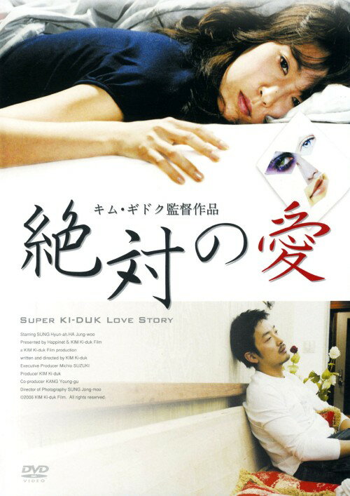 タイトル 絶対の愛 【DVD】 &nbsp; ゼッタイノアイ アーティスト名 ソン・ヒョナ ジャンル 韓流映画 発売日 2007/11/22発売 規格番号 BIBF-7516 JAN 4907953025141 『弓』の異能監督による究極愛...