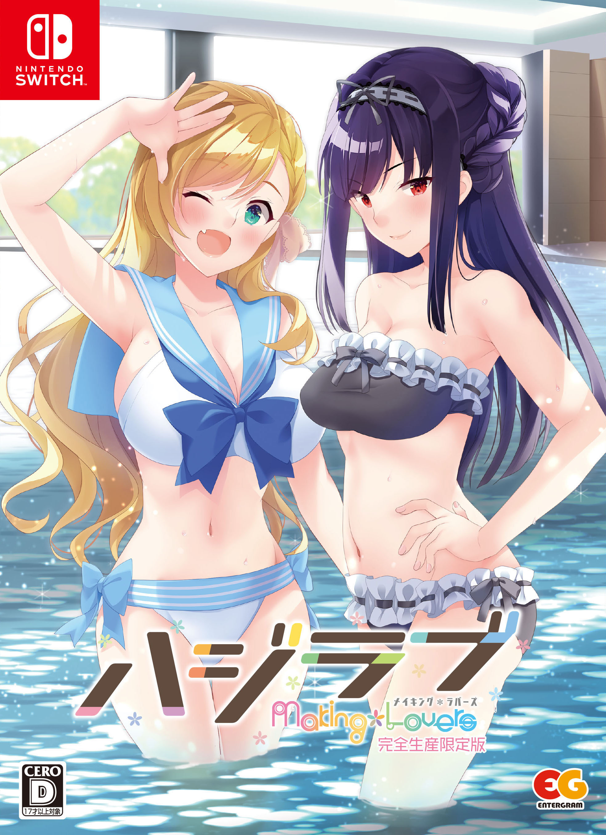 タイトル ハジラブ　－Making＊Lovers－　完全生産限定版　（限定版） &nbsp; ハジラブメイキングラバーズカンゼンセイサンゲンテイバン ジャンル 恋愛青春/アドベンチャー 機種 ニンテンドーSwitch 発売日 2022/07...