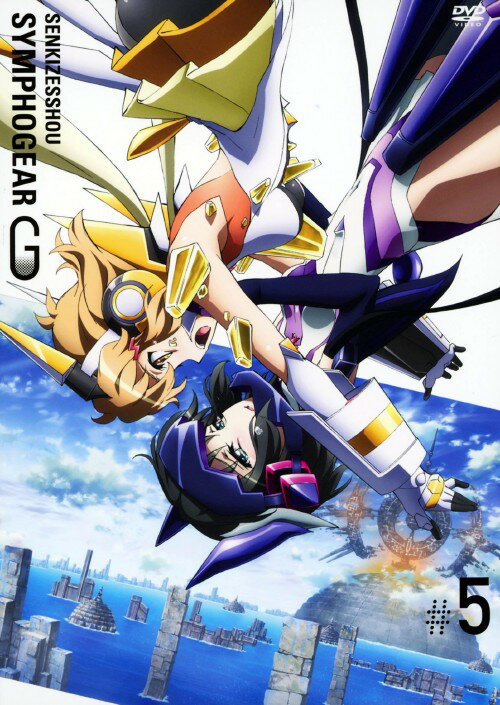 タイトル 初限）5．戦姫絶唱シンフォギアG 【DVD】 &nbsp; センキゼッショウシンフォギアジー アーティスト名 悠木碧 ジャンル SF/SF・アクション 発売日 2014/02/05発売 規格番号 KIBA-92044 JAN 49...