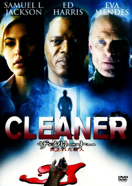 タイトル ザ・クリーナー 消された殺人 【DVD】 &nbsp; ザクリーナーケサレタサツジン アーティスト名 サミュエル・L・ジャクソン ジャンル 洋画サスペンスドラマ 発売日 2009/07/03発売 規格番号 TADD-48923 J...