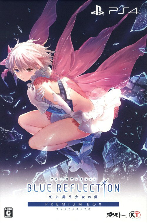 タイトル BLUE　REFLECTION　幻に舞う少女の剣　プレミアムボックス　（限定版） &nbsp; ブルーリフレクションマボロシニマウショウジョノケンプレミアムボックス ジャンル ロールプレイング 機種 プレイステーション4 発売日 ...