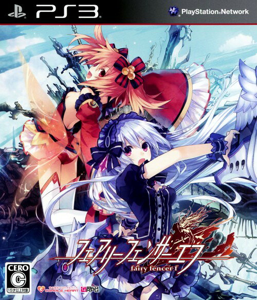 タイトル フェアリーフェンサー　エフ &nbsp; フェアリーフェンサーエフ ジャンル ロールプレイング 機種 プレイステーション3 発売日 2013/10/10発売 規格番号 BLJM-61090 JAN 4995857093007 「日...