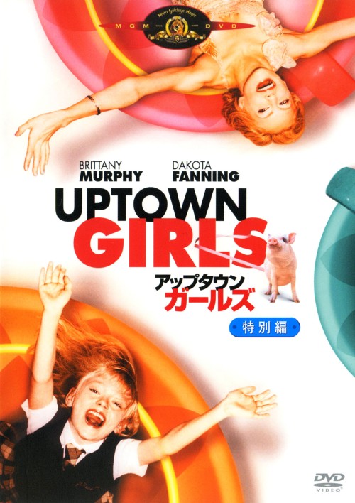 タイトル 初限）アップタウン・ガールズ 特別編 【DVD】 &nbsp; アップタウンガールズ アーティスト名 ブリタニー・マーフィ ジャンル 洋画ドラマヒューマン 発売日 2008/08/22発売 規格番号 MGBSV-24416 JAN...