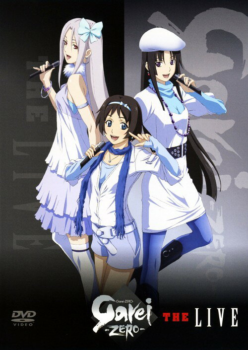 タイトル 喰霊 －零－ THE LIVE 【DVD】 &nbsp; ガレイゼロザライブ アーティスト名 茅原実里 ジャンル コミック/少年誌原作 発売日 2010/07/23発売 規格番号 KABA-5307 JAN 49977666170...