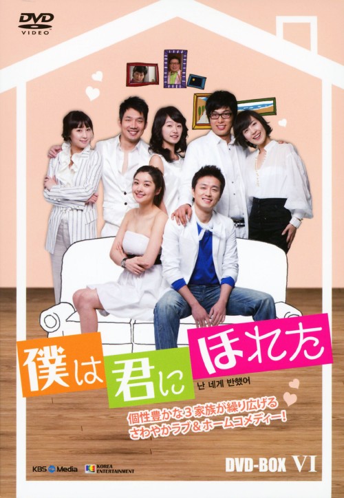 タイトル 6．僕は君にほれた BOX 【DVD】 &nbsp; ボクハキミニホレタ アーティスト名 キム・ヒョンソン ジャンル 韓流シリーズラブロマンス 発売日 2010/12/02発売 規格番号 KEDV-9028 JAN 4560317...