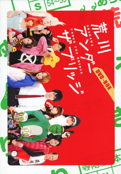 タイトル 荒川アンダー ザ ブリッジ (実写) BOX 【DVD】 &nbsp; アラカワアンダーザブリッジ アーティスト名 林遣都 ジャンル 邦画TVドラマ 発売日 2011/11/23発売 規格番号 KIBF-955 JAN 49880...