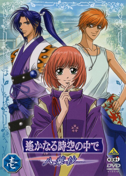 タイトル 1．遙かなる時空の中で 八葉抄 【DVD】 &nbsp; ハルカナルトキノナカデハチヨウショウ アーティスト名 川上とも子 ジャンル 女の子/女性向け 発売日 2005/01/28発売 規格番号 BCBA-2011 JAN 493...