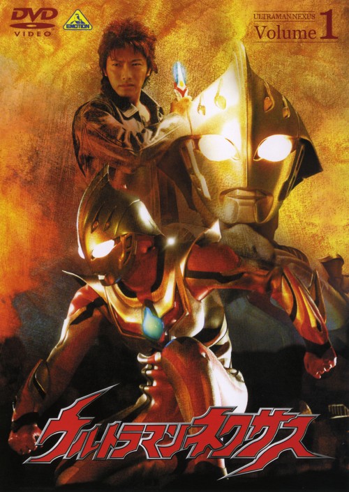 タイトル 1．ウルトラマンネクサス 【DVD】 &nbsp; ウルトラマンネクサス アーティスト名 川久保拓司 ジャンル 特撮/ウルトラマンシリーズ 発売日 2005/01/28発売 規格番号 BCBS-2091 JAN 493456962...
