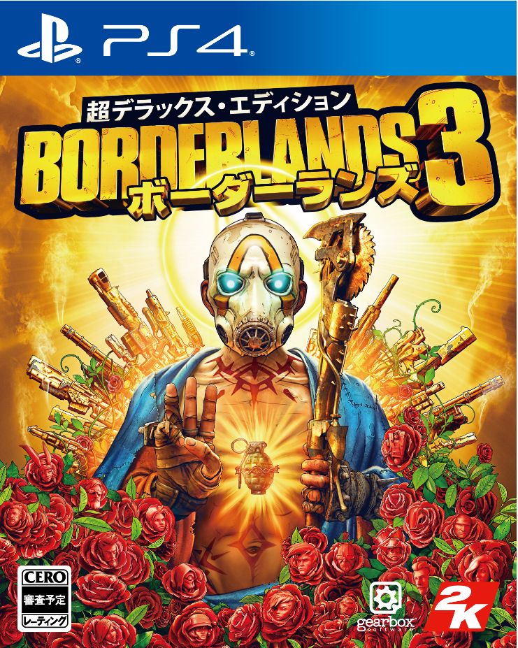 タイトル 『ボーダーランズ3』超デラックス・エディション　（限定版） &nbsp; ボーダーランズスリーチョウデラックスエディション ジャンル ロールプレイング 機種 プレイステーション4 発売日 2019/09/13発売 規格番号 PLJ...