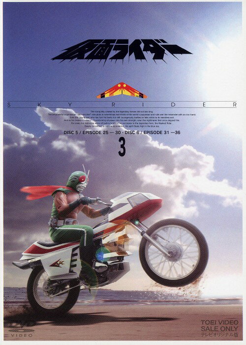 タイトル 3．仮面ライダースカイライダー 【DVD】 &nbsp; カメンライダースカライダー アーティスト名 村上弘明 ジャンル 特撮/仮面ライダーシリーズ 発売日 2004/04/21発売 規格番号 DSTD-06583 JAN 498...