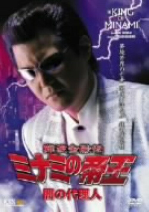タイトル 52．難波金融伝 ミナミの帝王 闇の代理人 【DVD】 &nbsp; ナンバキンユウデンミナミノテイオウヤミノダイリニン アーティスト名 竹内力 ジャンル 邦画任侠ネオヤクザ 発売日 2005/10/28発売 規格番号 JDXO-...