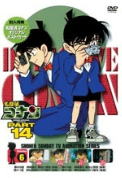 タイトル 6．名探偵コナン PART14 【DVD】 &nbsp; メイタンテイコナンパートフォーティーン アーティスト名 高山みなみ ジャンル コミック/少年サンデー 発売日 2006/07/28発売 規格番号 ONBD-2085 JAN...