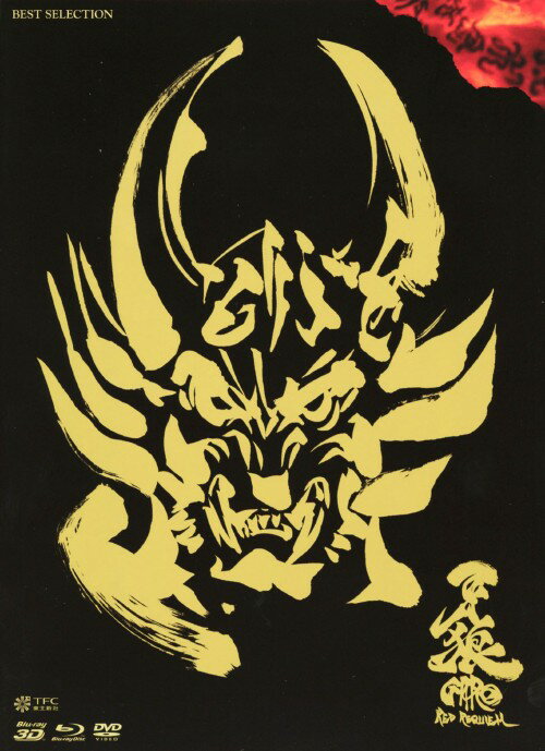 タイトル 牙狼 ＜GARO＞ RED REQUIEM コンプリートBOX (劇) 【ブルーレイ】 &nbsp; ガロレッドレクイエム アーティスト名 小西遼生 ジャンル 特撮 発売日 2011/08/02発売 規格番号 PCXE-50099...