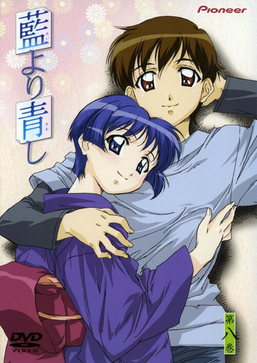 タイトル 8．藍より青し (完) 【DVD】 &nbsp; アイヨリアオシ アーティスト名 川澄綾子 ジャンル コミック/青年誌原作 発売日 2003/02/21発売 規格番号 PIBA-1378 JAN 4988102290122 葵は桜...