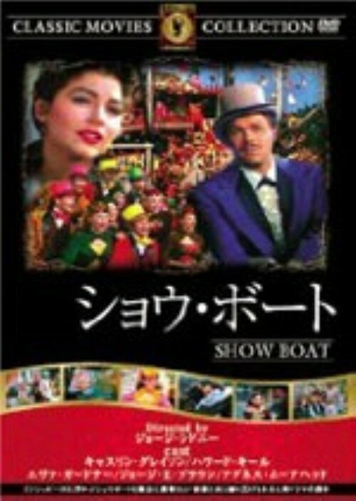 タイトル ショウ・ボート 【DVD】 &nbsp; ショウボート アーティスト名 キャスリン・グレイソン ジャンル 洋画ドラマミュージカル 発売日 2005/06/01発売 規格番号 FRT-181 JAN 4560285901813 ミシ...