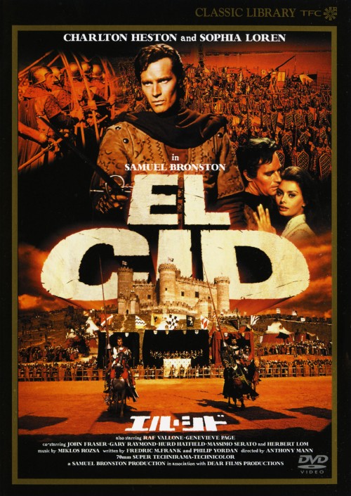タイトル エル・シド デジタルニューマスター版 【DVD】 &nbsp; エルシド アーティスト名 チャールトン・ヘストン ジャンル 洋画ドラマ史劇・スペクタクル 発売日 2006/05/25発売 規格番号 TCDL-1058 JAN 49...
