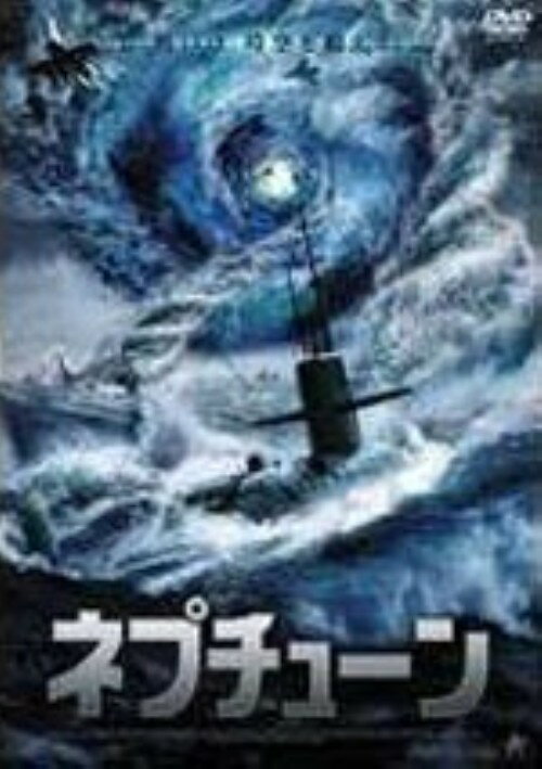 タイトル ネプチューン (2006) 【DVD】 &nbsp; ネプチューン アーティスト名 デヴィッド・ジェイソン ジャンル 洋画アクション 発売日 2007/04/06発売 規格番号 ALBDS-5551 JAN 45323180081...