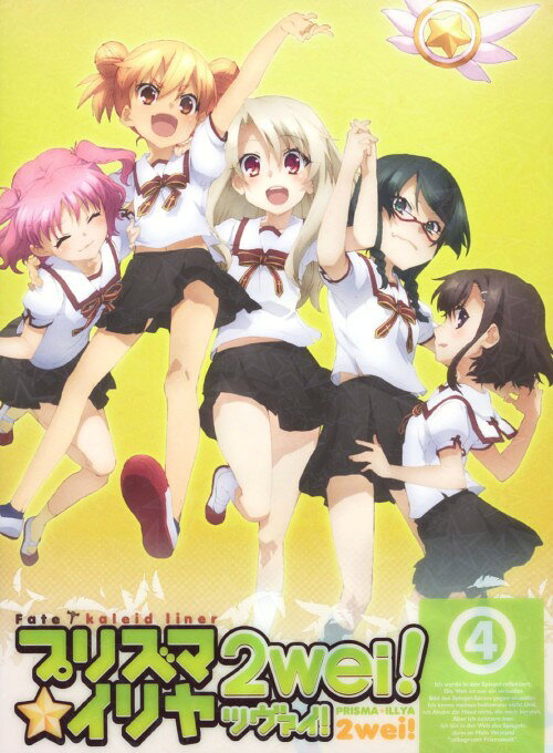 タイトル 4．プリズマ☆イリヤ ツヴァイ！ 【ブルーレイ】 &nbsp; フェイトカレイドライナープリズマイリヤツヴァイ アーティスト名 門脇舞以 ジャンル OVA/ゲーム原作 発売日 2014/12/26発売 規格番号 KAXA-7134...