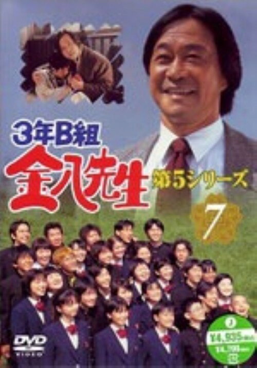 タイトル 7．3年B組金八先生 5th 【DVD】 &nbsp; サンネンビーグミキンパチセンセイダイゴシリーズ アーティスト名 武田鉄矢 ジャンル 邦画TVドラマ 発売日 2001/12/21発売 規格番号 TDS-5028 JAN 49...