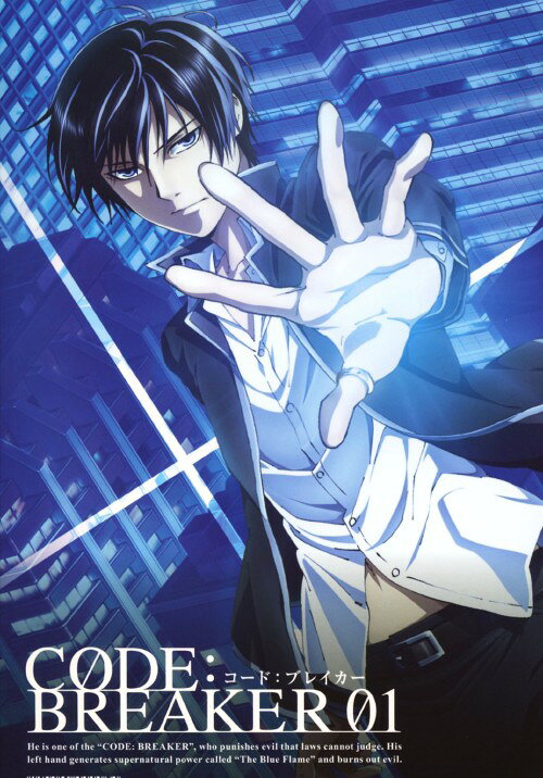 タイトル 初限）1．コード：ブレイカー 【DVD】 &nbsp; コードブレイカー アーティスト名 岡本信彦 ジャンル コミック/少年マガジン 発売日 2012/12/21発売 規格番号 BCBA-4443 JAN 493456964443...