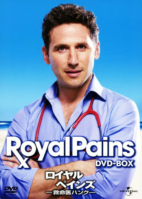 タイトル ロイヤル・ペインズ 救命医ハンク 1st BOX 【DVD】 &nbsp; ロイヤルペインズキュウメイイハンクシーズンワン アーティスト名 マーク・フォイアスタイン ジャンル 洋画ドラマ(TV) 発売日 2011/04/20発売 ...