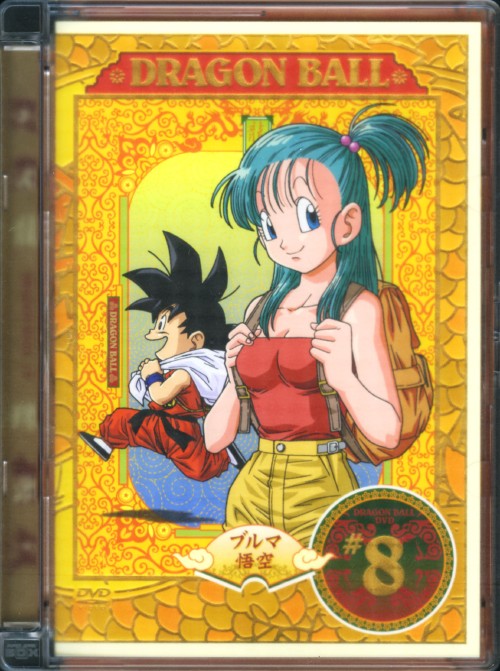タイトル 8．ドラゴンボール 【DVD】 &nbsp; ドラゴンボール アーティスト名 野沢雅子 ジャンル コミック/少年ジャンプ(～90年) 発売日 2007/06/06発売 規格番号 PCBC-51148 JAN 49886321282...