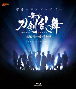 タイトル 密着ドキュメンタリー 舞台『刀剣乱舞』悲伝…DC篇 【ブルーレイ】 &nbsp; ミッチャクドキュメンタリーブタイトウケンランブヒデン アーティスト名 鈴木拡樹 ジャンル その他カルチャー 発売日 2018/12/19発売 規格番...