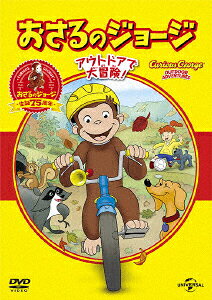 タイトル 廉価】3．おさるのジョージ ベスト・セレクション ア… 【DVD】 &nbsp; オサルノジョージベストセレクションアウトドアデダ アーティスト名 フランク・ウェルカー ジャンル 海外アニメ 発売日 2016/11/18発売 規格...