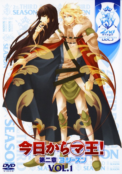 タイトル 1．今日から(マ)王！ 第二章 3rd 【DVD】 &nbsp; キョウカラマオウダイニショウサードシーズン アーティスト名 櫻井孝宏 ジャンル 女の子 発売日 2007/04/27発売 規格番号 KMAT-29012 JAN 4...