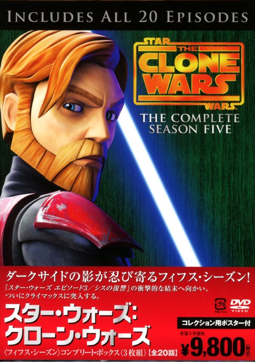 タイトル 初限）スター・ウォーズ クローン・ウォーズ 5th BOX 【DVD】 &nbsp; スターウォーズクローンウォーズフィフスシーズン アーティスト名 マット・ランター ジャンル 海外アニメ 発売日 2013/10/16発売 規格番...