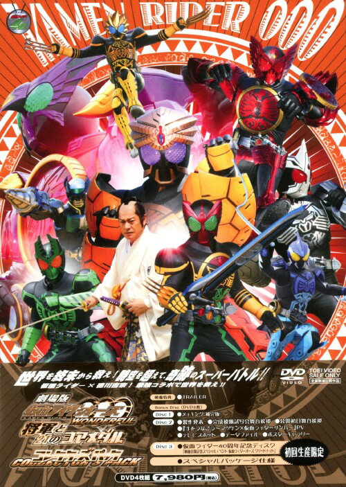 タイトル 仮面ライダーOOO(オーズ) WOND…コレクターズパック(劇) 【DVD】 &nbsp; カメンライダーオーズワンダフルショウグントニジュウ アーティスト名 渡部秀 ジャンル 特撮/仮面ライダーシリーズ 発売日 2012/01/...