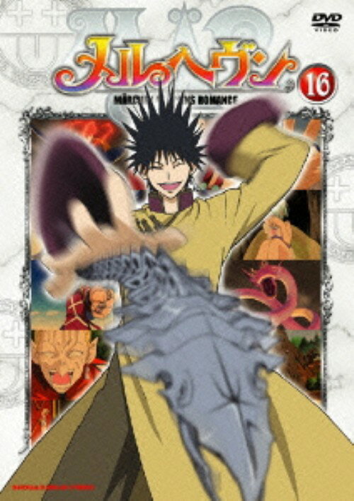 タイトル 16．メルヘヴン 【DVD】 &nbsp; メルヘヴン アーティスト名 くまいもとこ ジャンル コミック/少年サンデー 発売日 2006/07/07発売 規格番号 GNBA-7156 JAN 4988102411121 やっと開い...