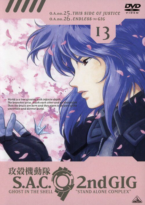 タイトル 13．攻殻機動隊 S.A.C. 2nd GIG (完) 【DVD】 &nbsp; コウカクキドウタイスタンドアローンコンプレックスセカン アーティスト名 田中敦子 ジャンル SF/SF・アクション 発売日 2005/03/25発売...