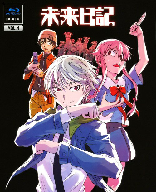 タイトル 初限）4．未来日記 【ブルーレイ】 &nbsp; ミライニッキ アーティスト名 富樫美鈴 ジャンル コミック/少年誌原作 発売日 2012/03/30発売 規格番号 KAXA-3804 JAN 4582194848621 えすのサ...