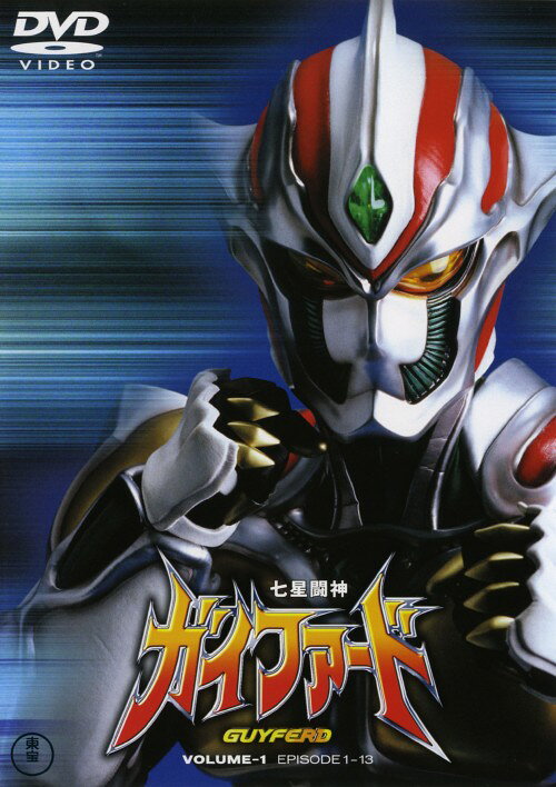 タイトル 1．七星闘神 ガイファード (HC) 【DVD】 &nbsp; シチセイトウシンガイファード ジャンル 特撮/戦隊ヒーローシリーズ 発売日 2005/02/25発売 規格番号 TDV-15058D JAN 498810403231...
