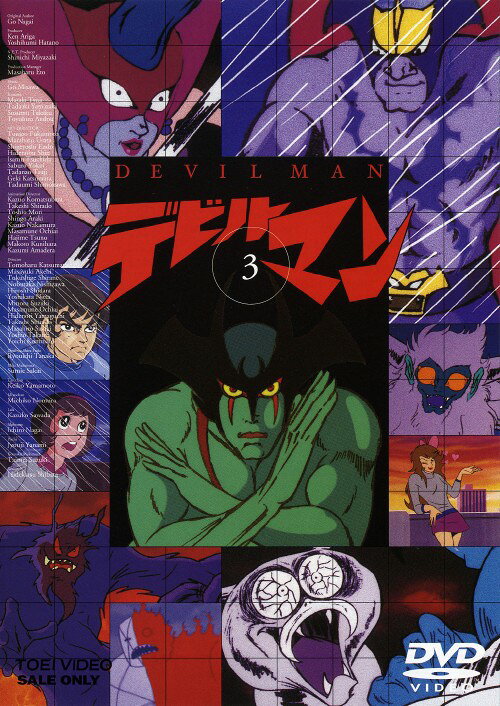 タイトル 3．デビルマン (完) 【DVD】 &nbsp; デビルマン アーティスト名 田中亮一 ジャンル 大人向け 発売日 2004/06/21発売 規格番号 DSTD-06633 JAN 4988101109470 悪魔の力を持った正義...