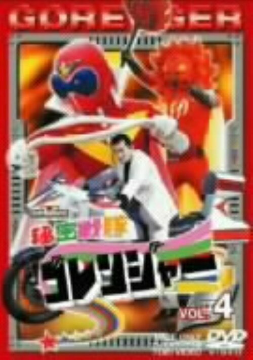 タイトル 4．秘密戦隊ゴレンジャー 【DVD】 &nbsp; ヒミツセンタイゴレンジャー アーティスト名 誠直也 ジャンル 特撮/戦隊ヒーローシリーズ 発売日 2003/05/21発売 規格番号 DSTD-06224 JAN 4988101...