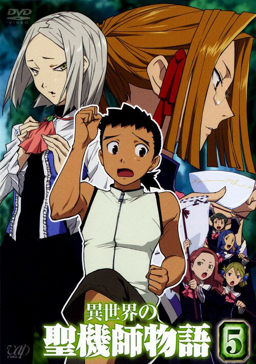 タイトル 5．異世界の聖機師物語 【DVD】 &nbsp; イセカイノセイキシモノガタリ アーティスト名 下野紘 ジャンル SF/ファンタジー・ロマン 発売日 2009/09/26発売 規格番号 VPBV-13321 JAN 4988021...