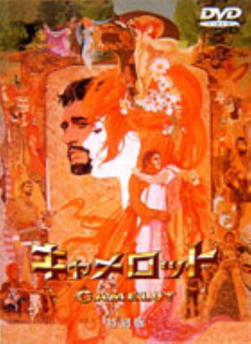 タイトル キャメロット 特別版 【DVD】 &nbsp; キャメロット アーティスト名 リチャード・ハリス ジャンル 洋画ドラマミュージカル 発売日 2000/04/21発売 規格番号 DLT-11084 JAN 4988135525956...