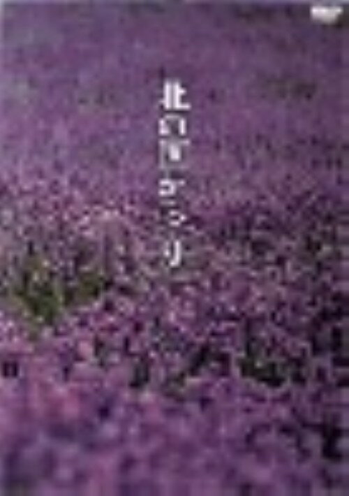 タイトル 9．北の国から 【DVD】 &nbsp; キタノクニカラ アーティスト名 田中邦衛 ジャンル 邦画TVドラマ 発売日 2002/02/06発売 規格番号 PCBC-50148 JAN 4988632114196 令子（いしだ）が五...