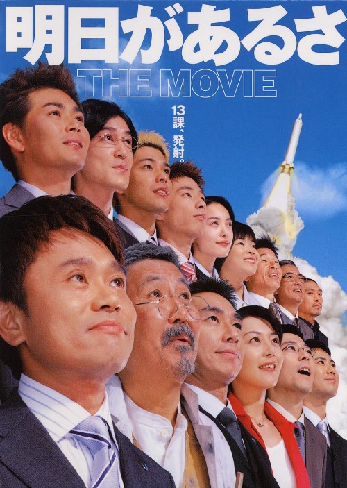 タイトル 明日があるさ THE MOVIE 【DVD】 &nbsp; アシタガアルサ アーティスト名 浜田雅功 ジャンル 邦画コメディ 発売日 2003/04/23発売 規格番号 VPBT-11660 JAN 4988021116602 吉...