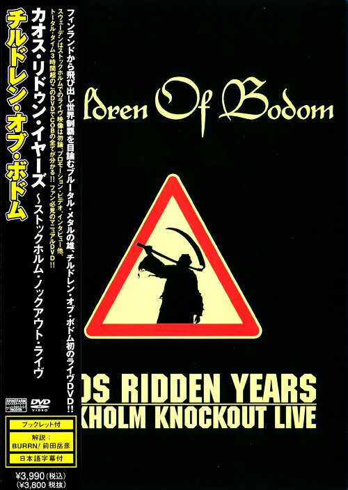 タイトル チルドレン・オブ・ボドム／カオス・リドゥン・イヤーズ ストック… 【DVD】 &nbsp; チルドレンオブボドムカオスリドゥンイヤーズストッ アーティスト名 チルドレン・オブ・ボドム ジャンル 洋楽 発売日 2006/11/29発...