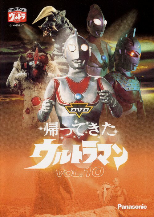 タイトル 10．帰ってきたウルトラマン 【DVD】 &nbsp; カエッテキタウルトラマン アーティスト名 団次郎 ジャンル 特撮/ウルトラマンシリーズ 発売日 2003/04/25発売 規格番号 PDND-45 JAN 456213264...