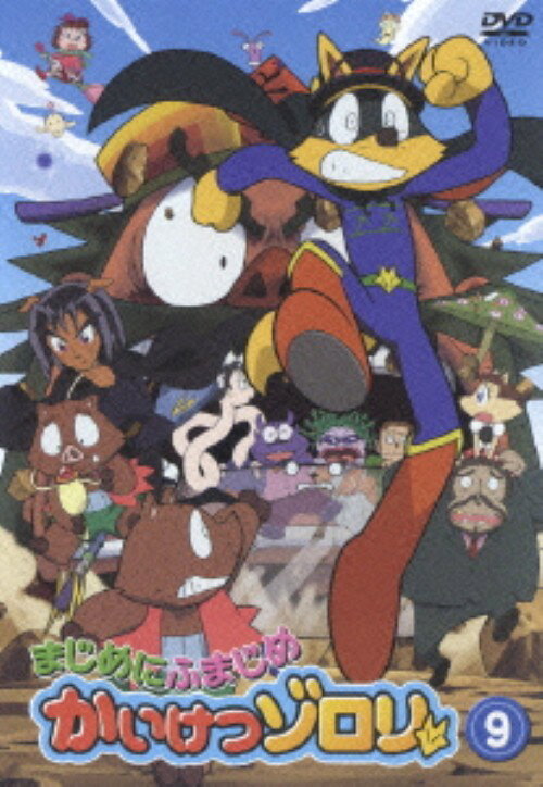 タイトル 9．まじめにふまじめ かいけつゾロリ 【DVD】 &nbsp; カイケツゾロリマジメニフマジメカイケツゾロリ アーティスト名 山寺宏一 ジャンル キッズ 発売日 2005/11/25発売 規格番号 BIBA-5909 JAN 49...